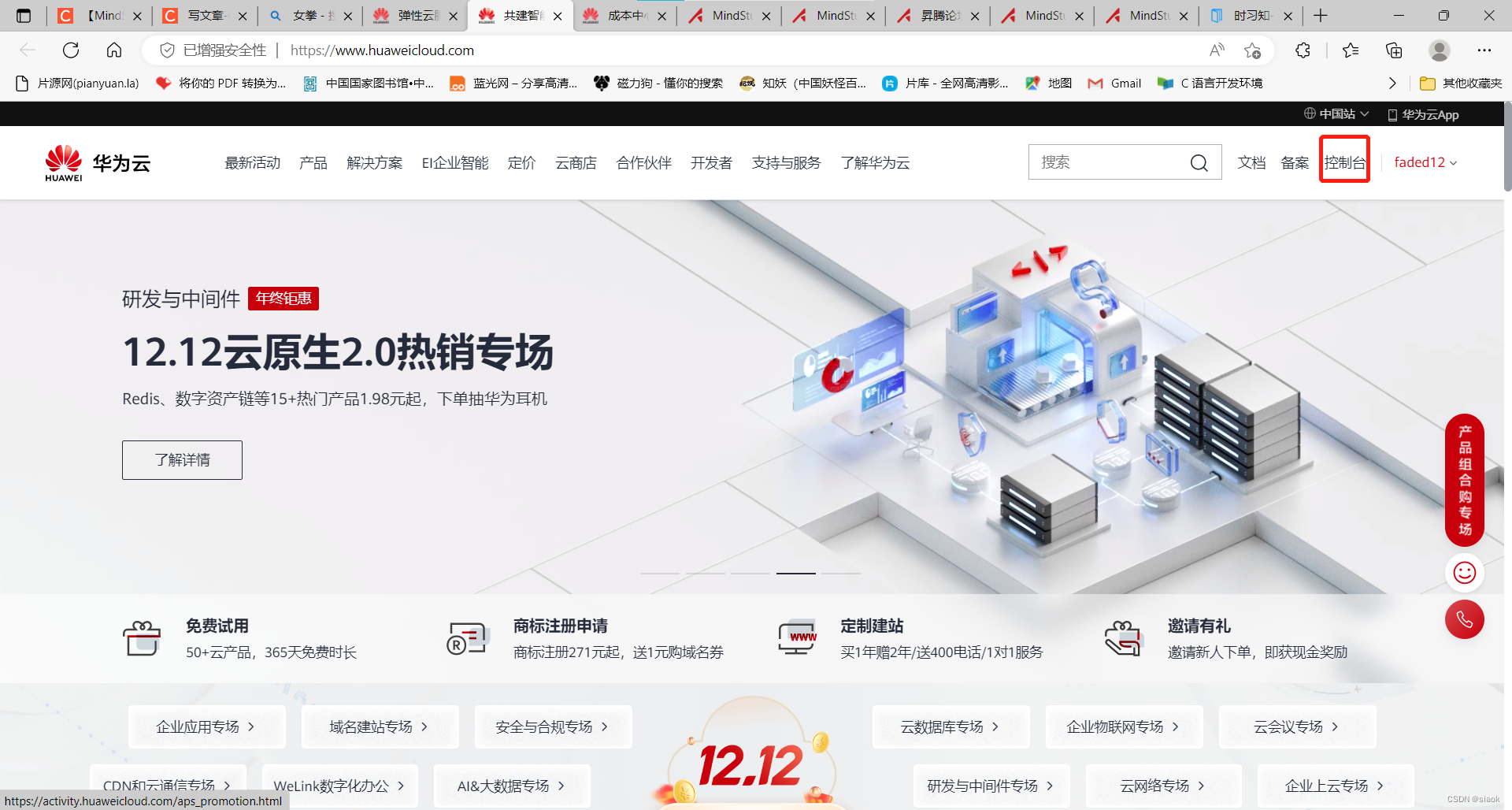 【MindStudio训练营第一期]--【新手班】学习笔记①_mindstudio remote cann setting-CSDN博客