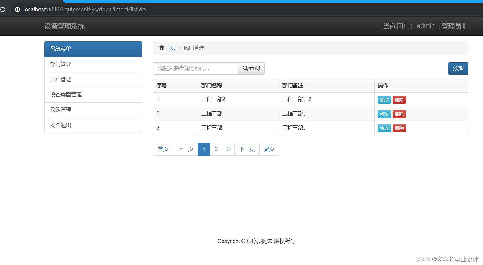 Javaweb基于springmvc框架实现的设备管理系统含源码附带运行说明java Web Mvc后端管理系统 Csdn博客