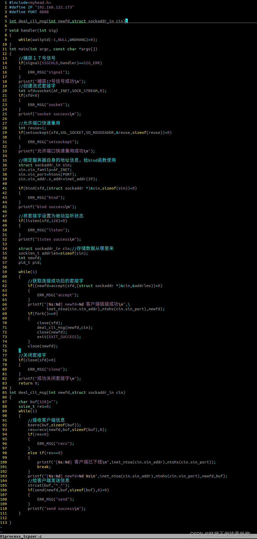 网络编程---day4-CSDN博客