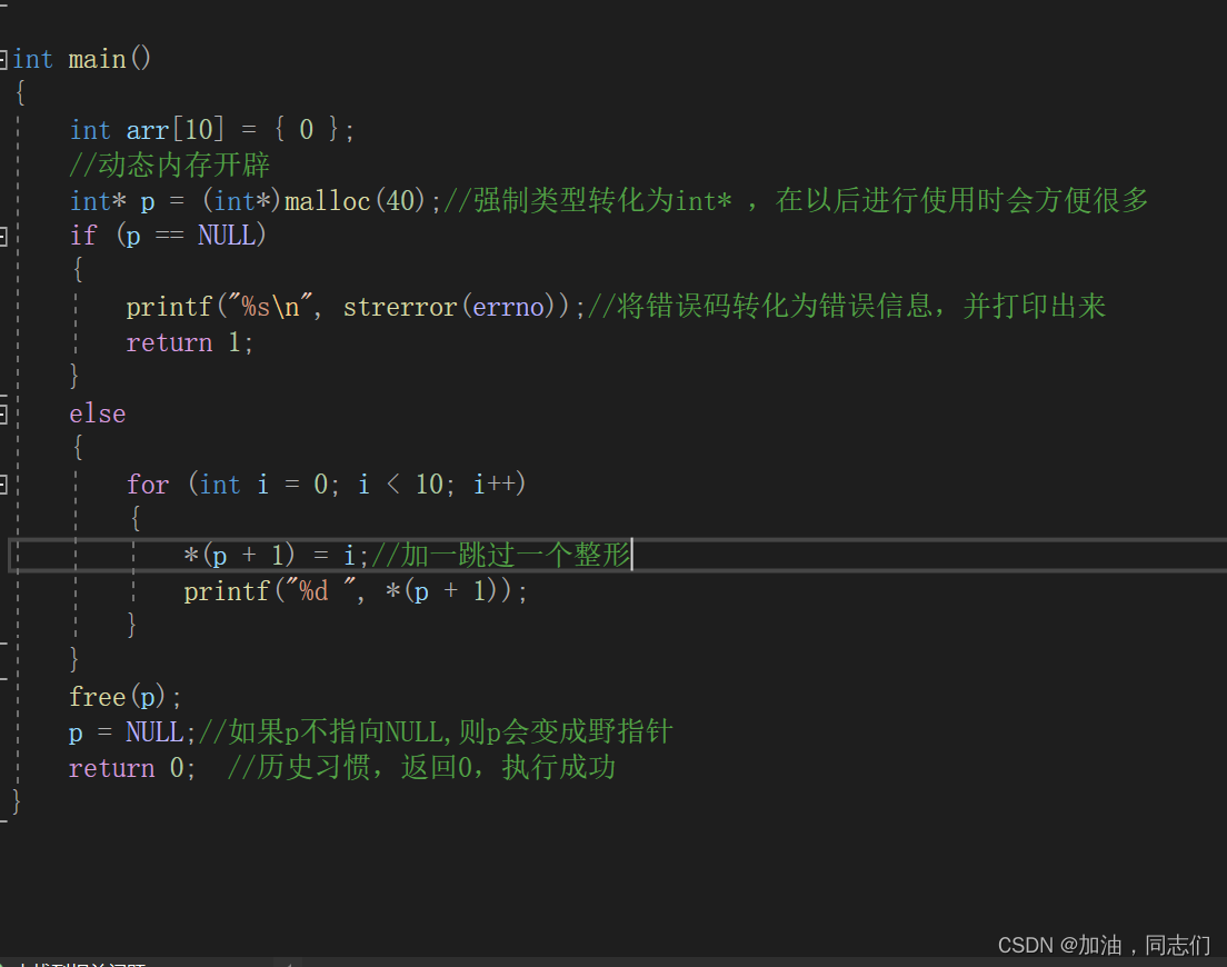动态内存管理之malloc函数malloc动态 Csdn博客