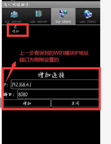 WIFI模块ESP-01S调试（AP和STA模式）_esp01s工作模式-CSDN博客