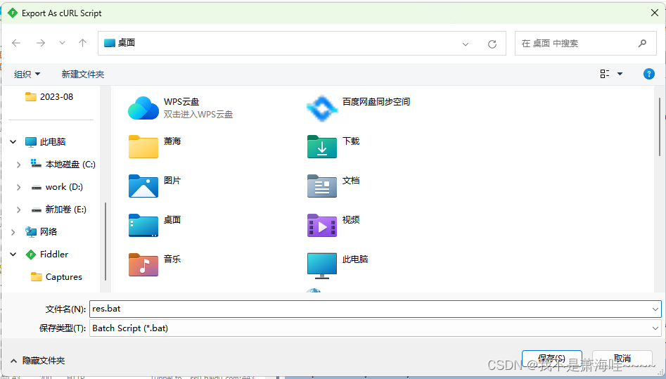 fiddler之导出curl命令行(亲测可用)_fiddler导出curl-CSDN博客
