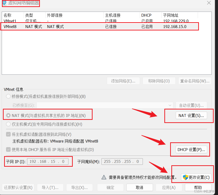 02_配置linux的ip和网关_linux设置ip和网关命令-CSDN博客