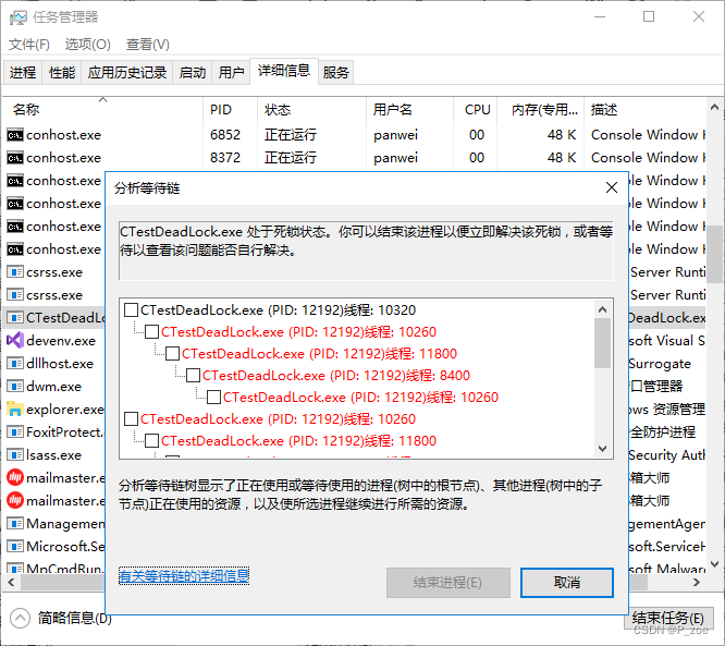 Windows进程死锁调试_分析等待链-CSDN博客