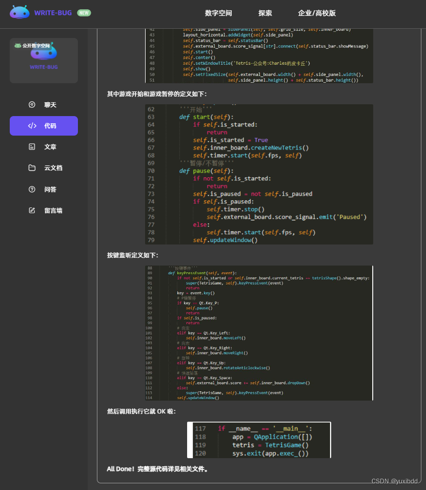 【源码 文档】基于 Python 制作俄罗斯方块小游戏 Python的俄罗斯方块小游戏的实现 Csdn博客