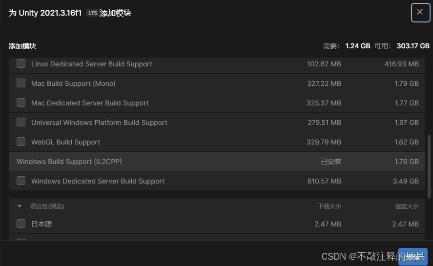 Unity接入HybridCLR（一）_hybridclr 4.0.15接入-CSDN博客