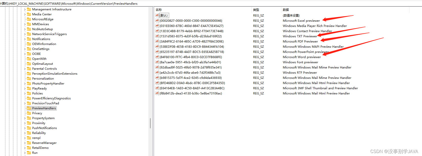 win11无法预览窗格问题解决_无法预览此文件 win11-CSDN博客