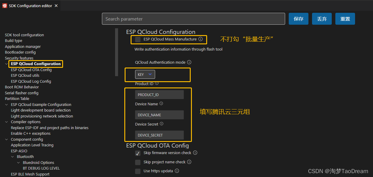 图文手把手教程--ESP32 MQTT连接腾讯云物联网平台及OTA固件升级_esp32 腾讯云-CSDN博客