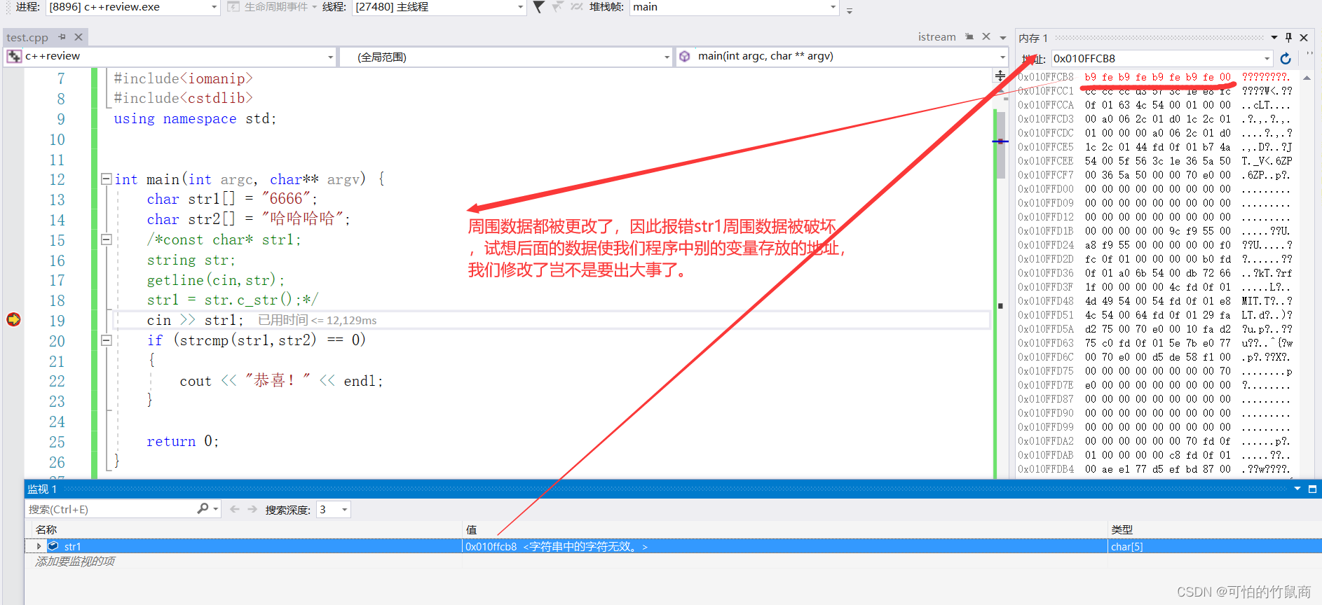 C中字符数组与字符串字符数组与字符串过滤串中非数字c Csdn博客