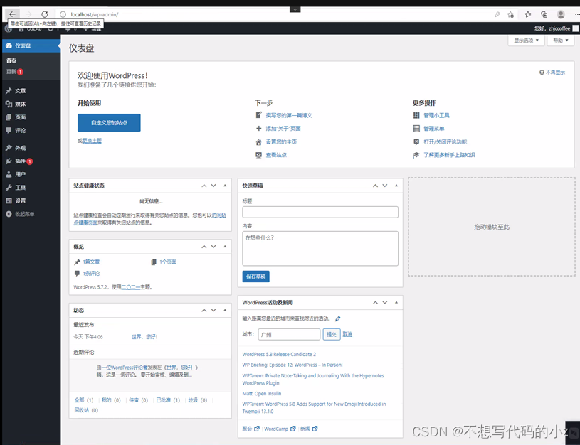 Windows Wordpress Wamp建站教程wamp创建网站的地址 Csdn博客