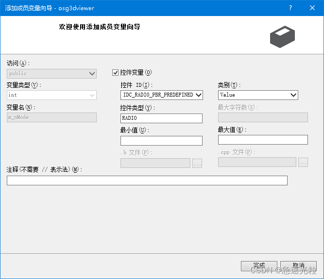 Mfc Radio单选框添加数据交换变量的方法 Csdn博客 
