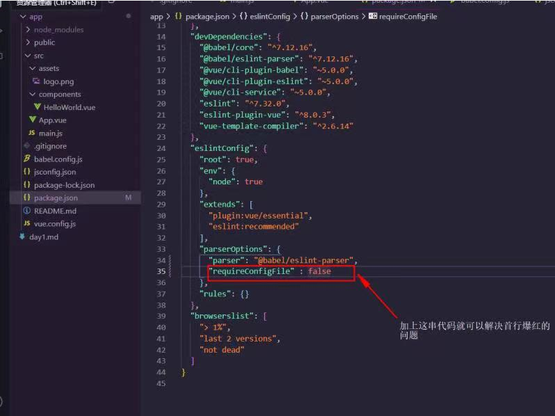 新创建vue项目后,会出现第一行代码爆红的现象,解决它的方法: transpileDependencies: true-CSDN博客