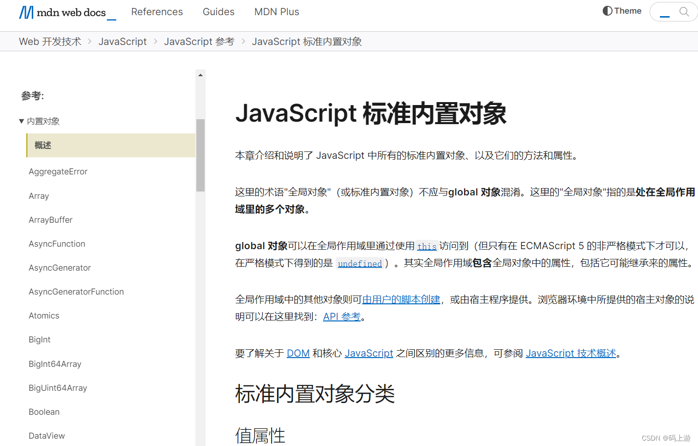 【javascript复习】【一篇就够】常用内置对象全汇总，全到位总结（所以好文章总是被埋没对吗）内置对象number对象与date对象心得 Csdn博客 