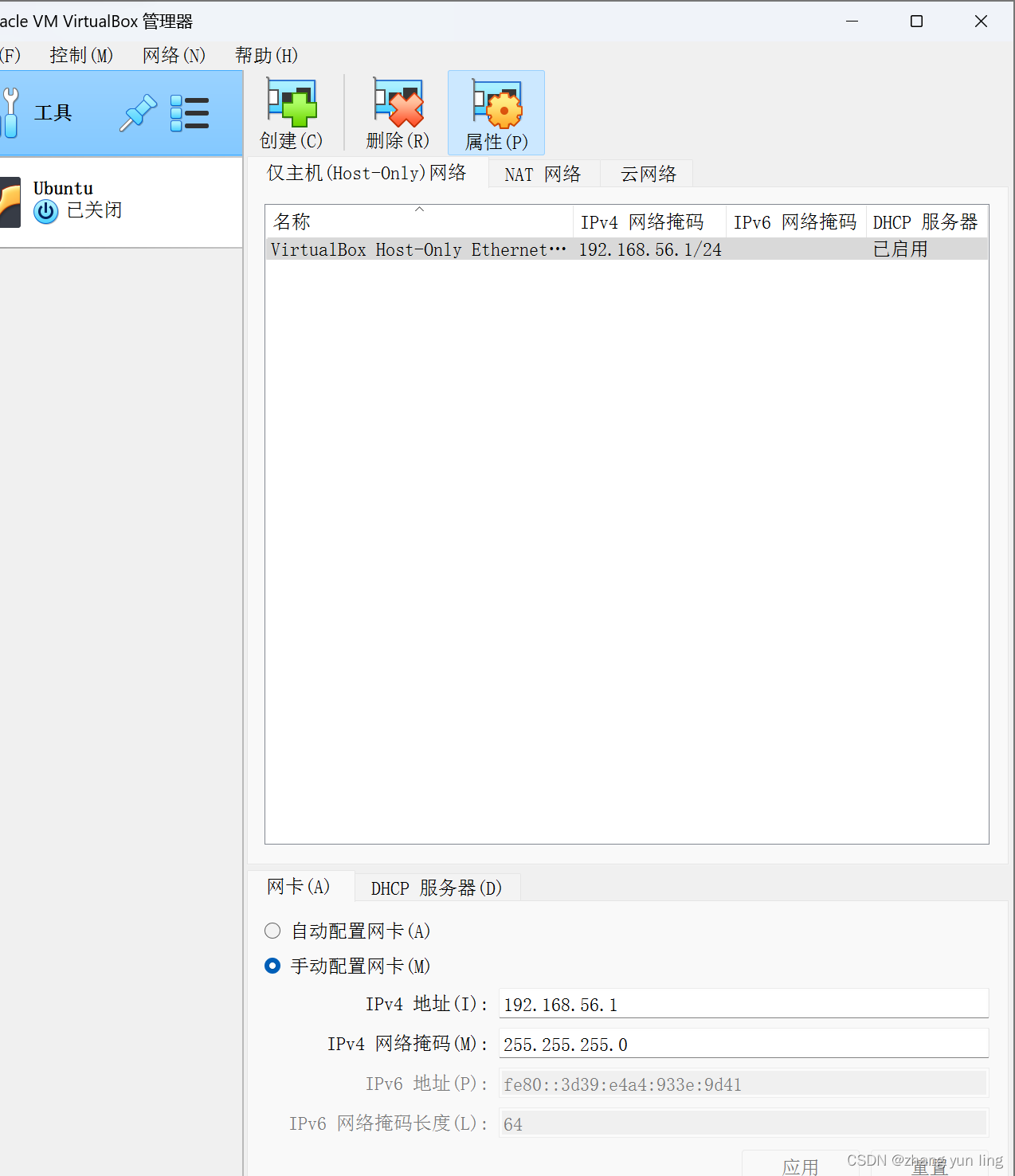 利用VirtualBox和Ubuntu启动Rstudio-server-CSDN博客