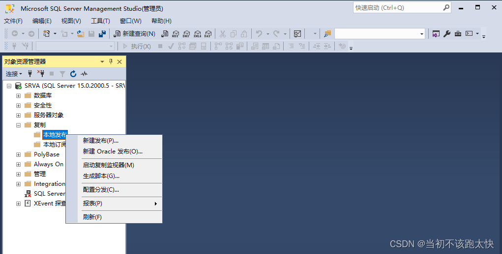 Sql Server订阅发布设置sqlserver发布订阅 Csdn博客 