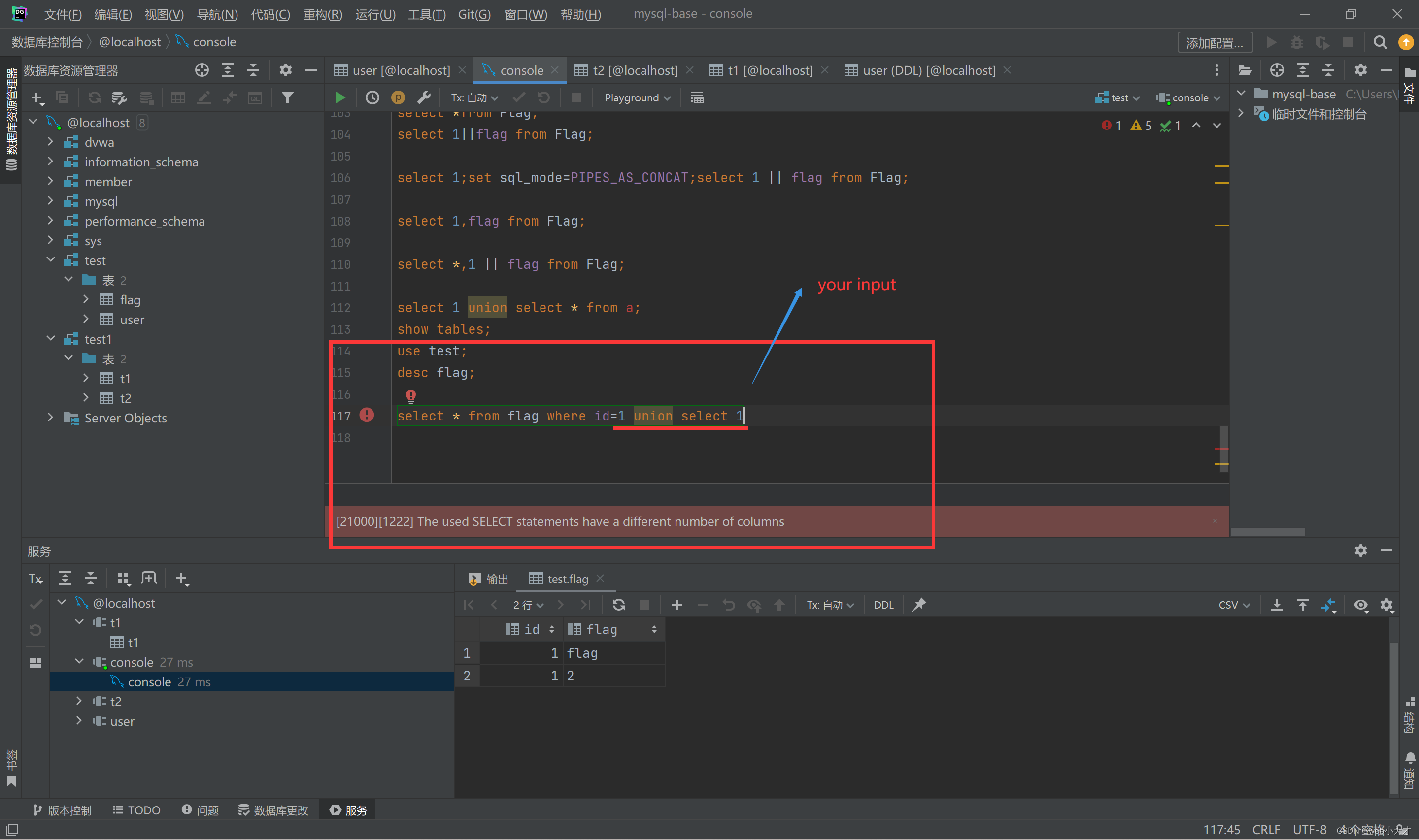 SQL注入_sql注入语句-CSDN博客