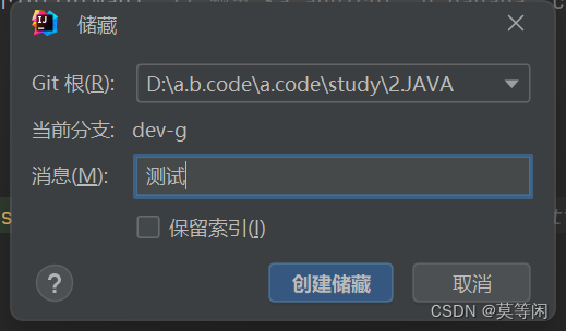 LDEA中集成Git_idea git 搁置-CSDN博客