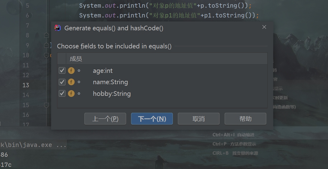 equals和==的区别和联系（从小白到大师，只需要几分钟）_==和equals-CSDN博客