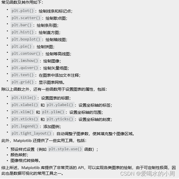 学习python中的matplotlib可视化库 Csdn博客 8591