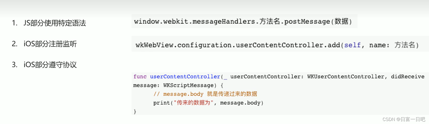 移动端混合开发移动端混合式应用开发 Csdn博客