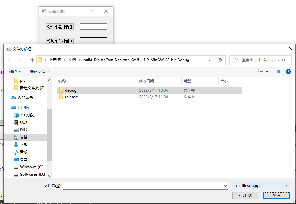 Qt 常用文件对话框及消息对话框使用_qt打开文件选择对话框-CSDN博客