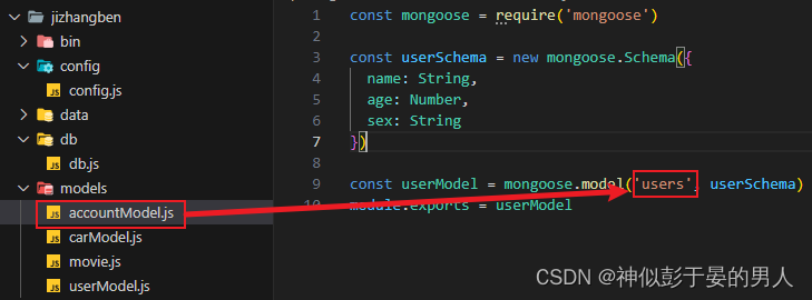 【mogoose踩坑】Cannot overwrite `xxx` model once compiled._cannot overwrite `allbillmodel` model ...