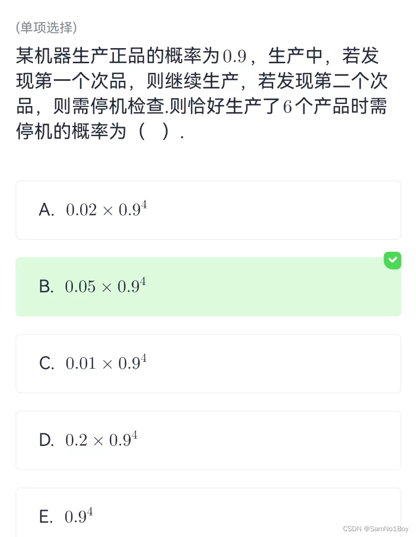 「2024」预备研究生mem-伯努利概型需要分情况讨论&全发生与不全发生-CSDN博客