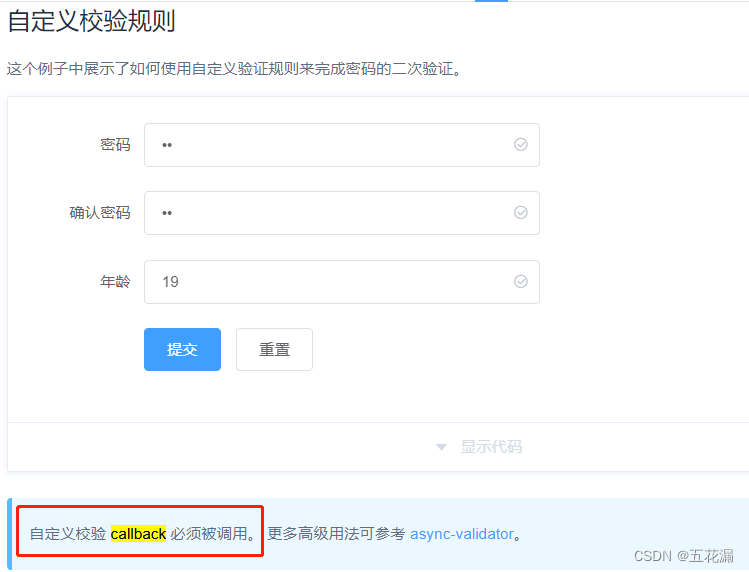 [已解决]this.$refs.form.validate()不执行_this.$refs.form.validate不生效-CSDN博客