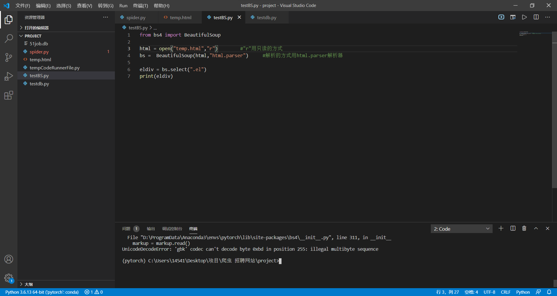 ‘gbk‘ codec can‘t decode byte 0xbd in position 255: illegal multibyte sequence_gbk' codec can't ...