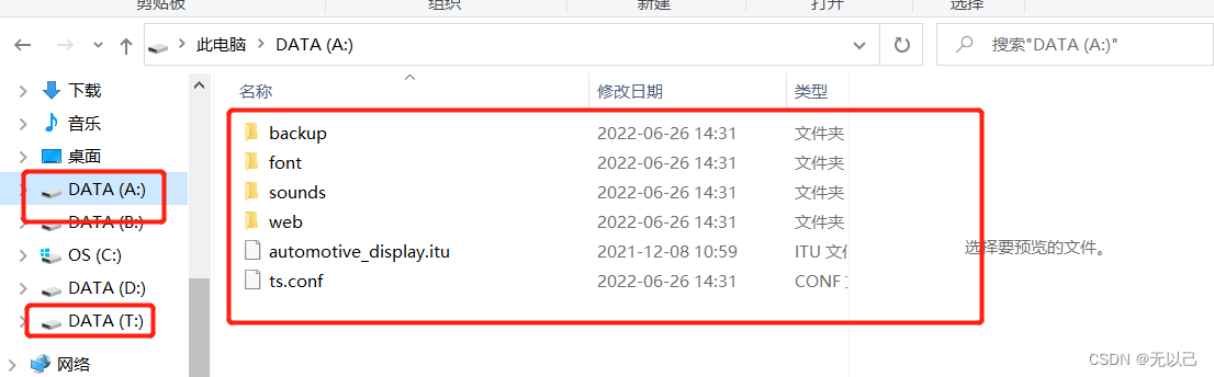 ITE平台之UI开发02-Win32仿真开发UI_ite开发-CSDN博客