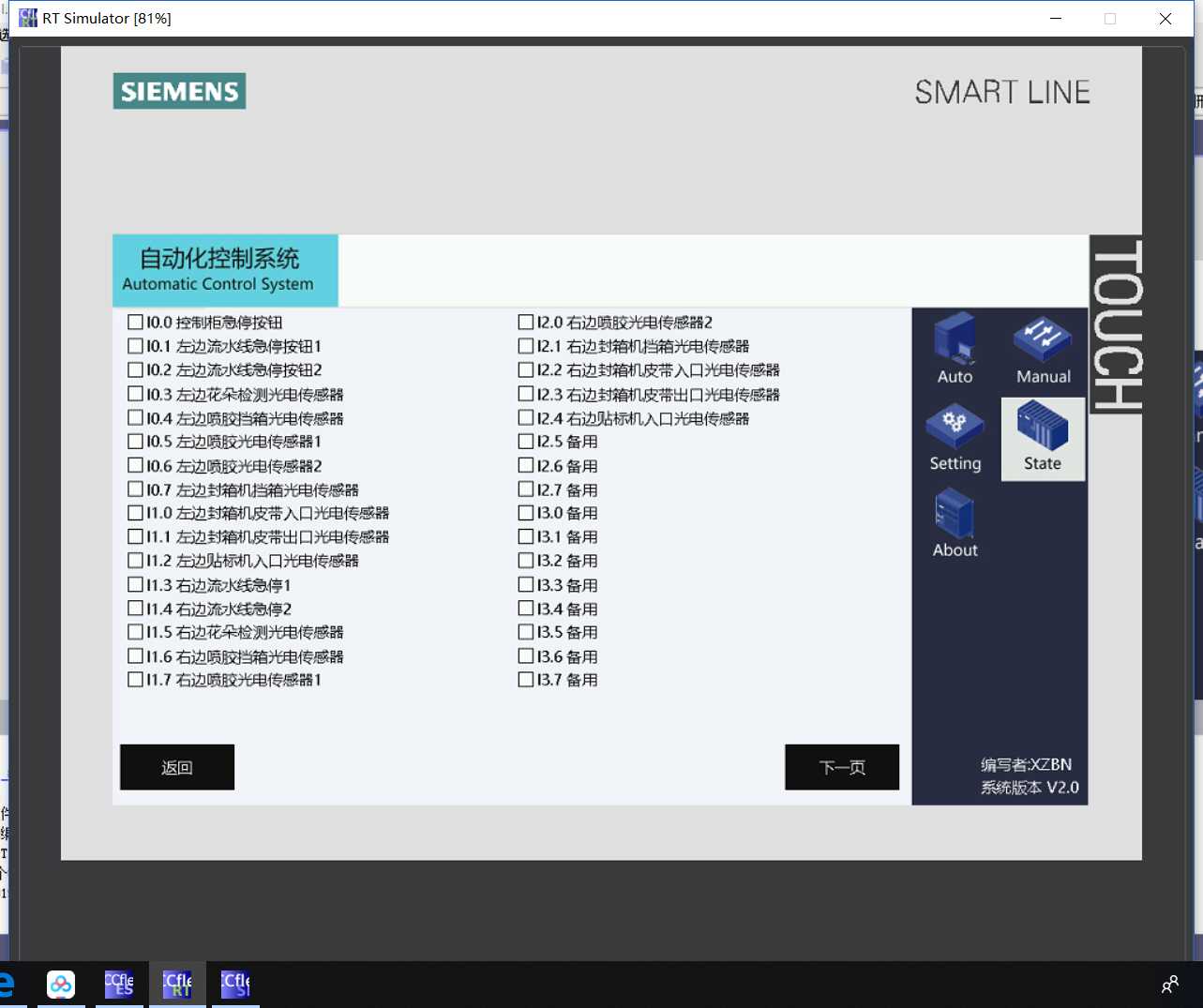 西门子触摸屏UI，SIEMENS SMART LINE UI 西门子触摸屏模板_smart line模板-CSDN博客