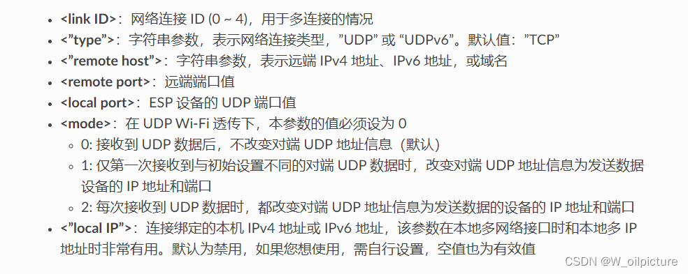 ＜esp8266＞wifi模块at指令浅学esp8266at指令 Csdn博客