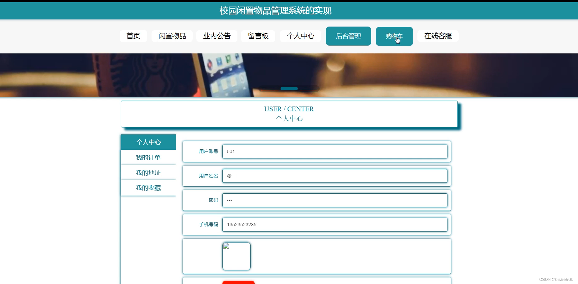 Java计算机毕业设计ssm校园闲置物品管理系统的实现mi628(附源码、数据库)寝室旧物二次利用管理系统 Csdn博客