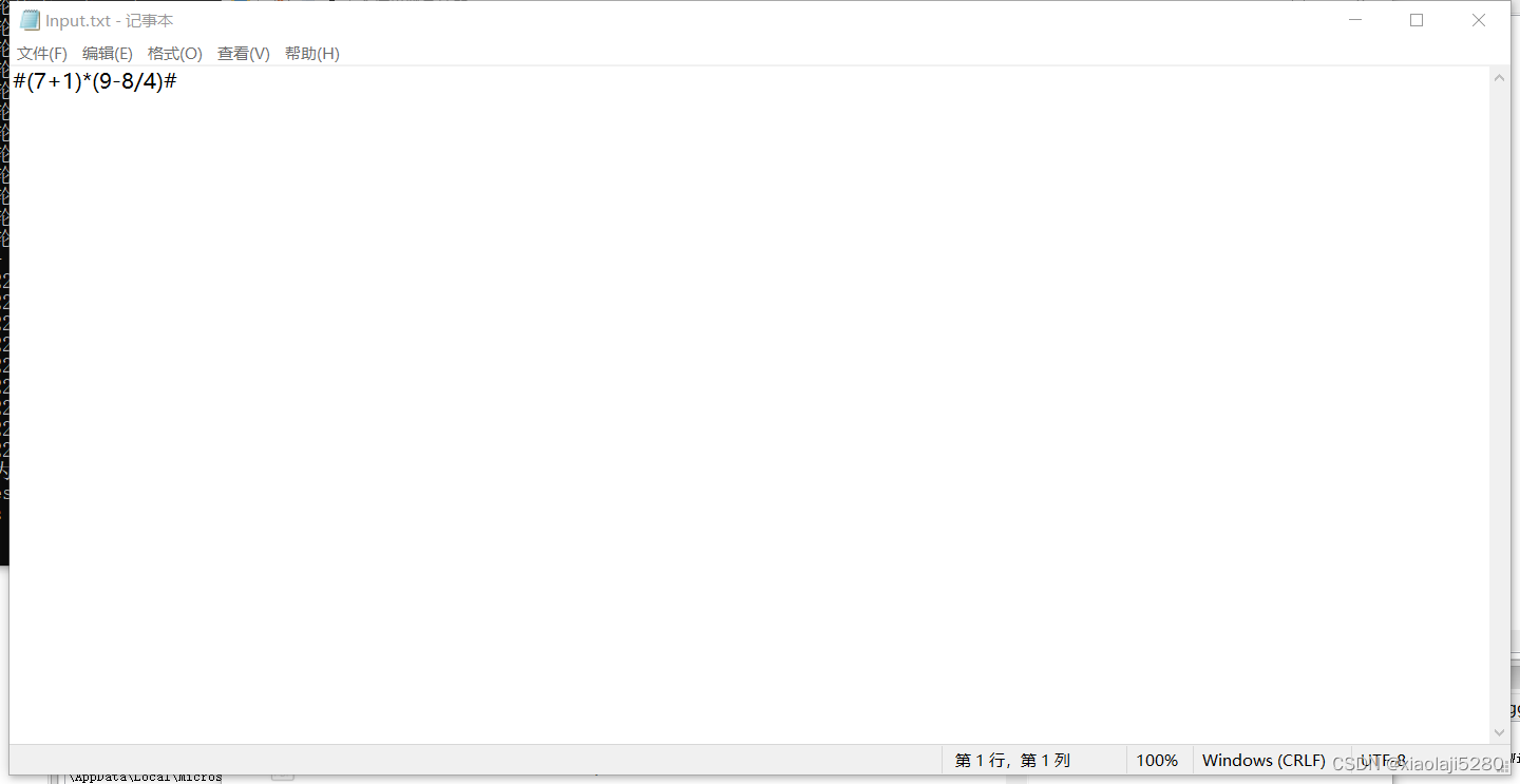 哈工大数据结构与算法 实验1——算术表达式求值哈工大 数据结构算法 实验一 Csdn博客