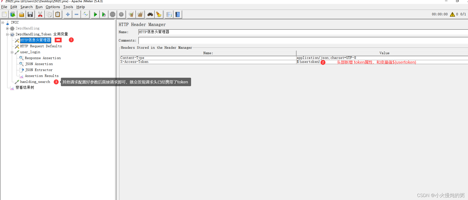 Jmeter之设置用户token为全局变量(超详细，保证你会)_jmeter设置token为全局变量-CSDN博客