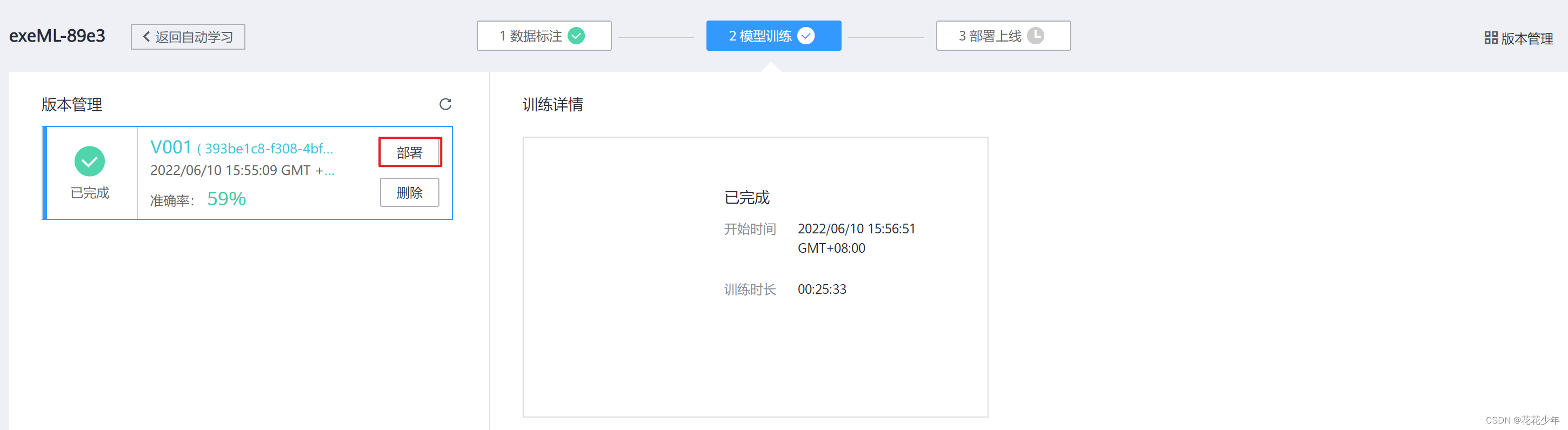 华为ModelArts详细教程_由于modelarts的数据存储、模型导入以及部署上线等功能依赖obs、swr等服务,需获取-CSDN博客