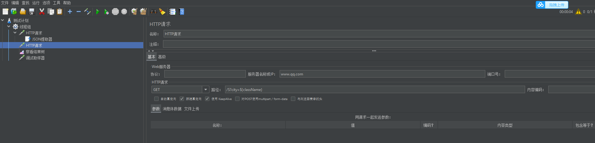 jmeter 关联的使用（正则表达式提取器、Xpath提取器、Json提取器，跨线程组关联的使用）_xpath提取器提取到数值后无法用到其他线程组里-CSDN博客