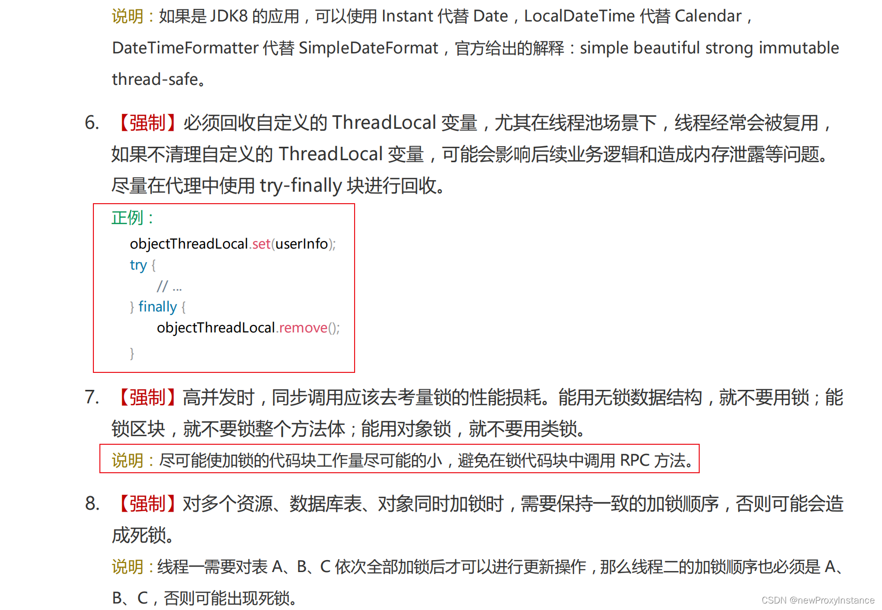 《java 开发手册嵩山版》笔记java开发手册嵩山版 Csdn博客