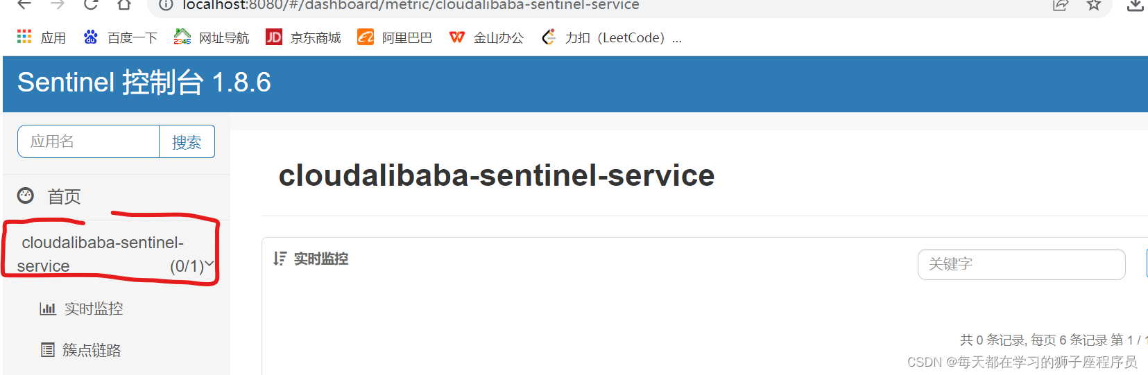 sentinel二模块搭建_二次开发的sentinel-CSDN博客