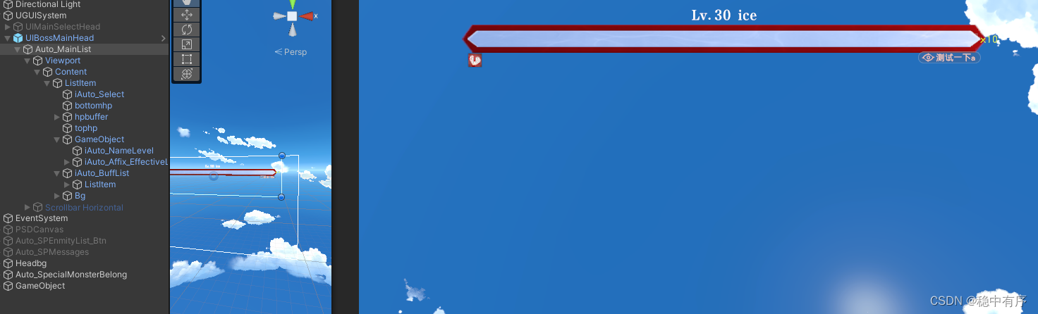 Unity UI血条制作_fairygui制作多行血条-CSDN博客