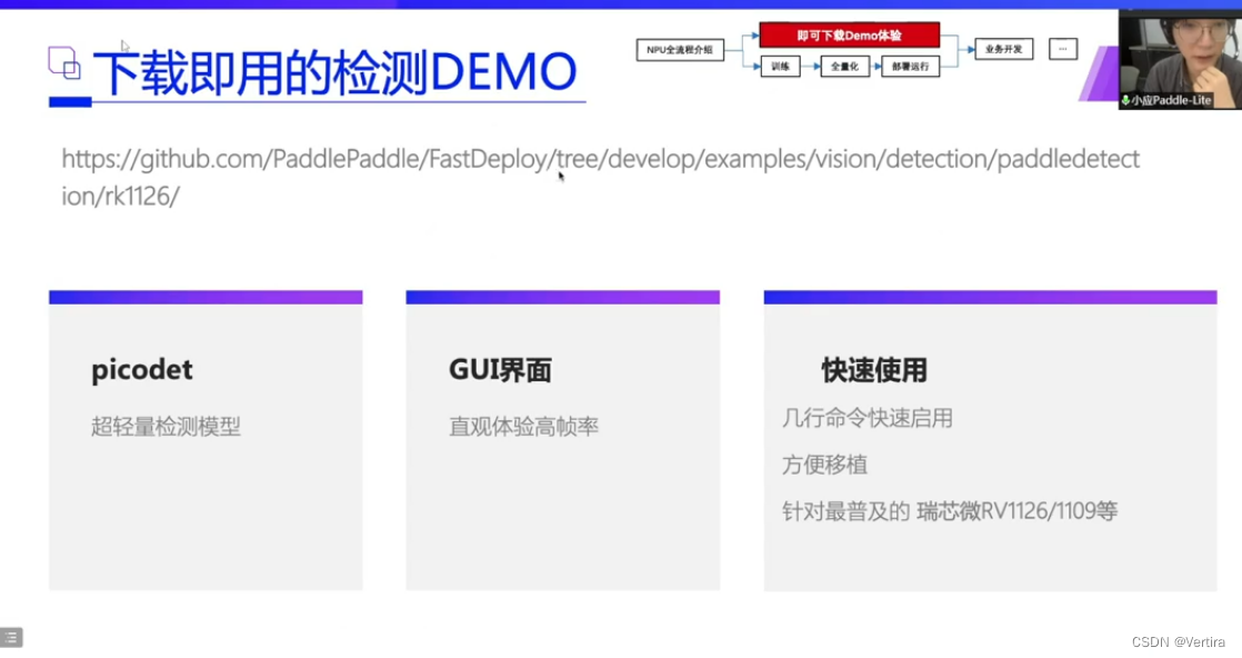 paddle 瑞芯微电子RV1126 AI NPU部署_fastdeploy rv1126-CSDN博客