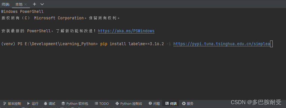 【Pycharm】将labelme标注结果转为VOC语义分割的数据集_labelme打的标签生成voc数据集-CSDN博客