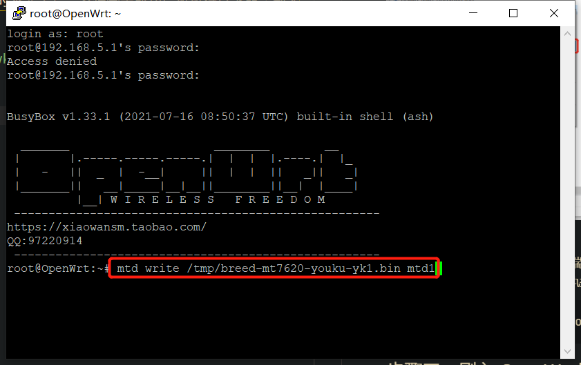 优酷路由宝 OpenWrt 刷机_优酷路由宝刷openwrt-CSDN博客