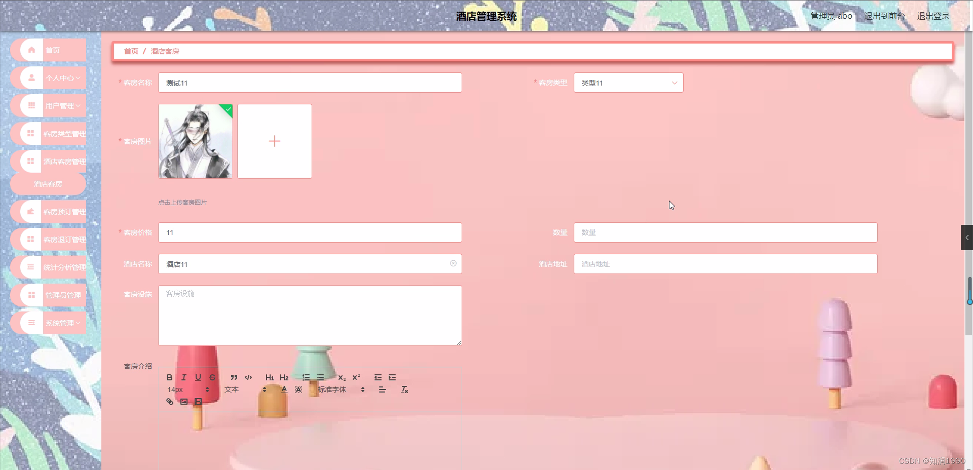 Springboot毕设项目酒店管理系统vwzee(java Vue Mybatis Maven Mysql) Springboot酒店管理系统 Csdn博客