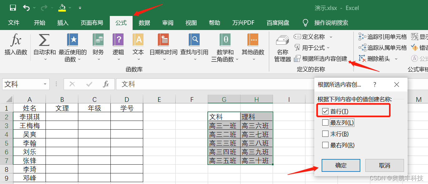 Excel表格多级下拉菜单,如何制作?excel表格如何设置一级二级 Csdn博客