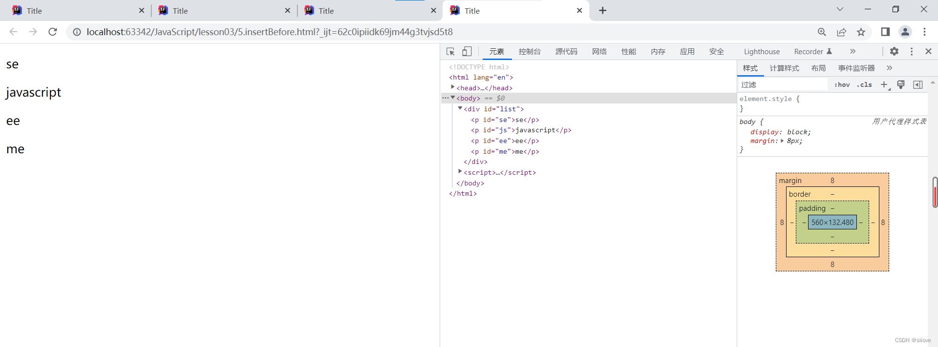 操作DOM对象（重点）_dom操作对象_siiove的博客-CSDN博客
