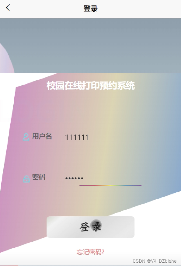 (附源码)基于springboot校园在线打印预约系统小程序 计算机毕设 9174051cto石头老师基于springbootssm校园在线打印预约系统设计与实现 Csdn博客