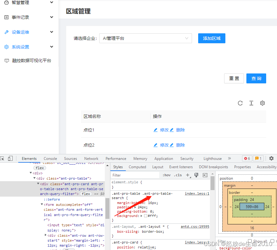 react 修改 antdesign 的 组件默认样式_ant design 重写样式-CSDN博客
