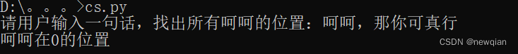Python字符串16道基础题python字符串操作编程题 Csdn博客