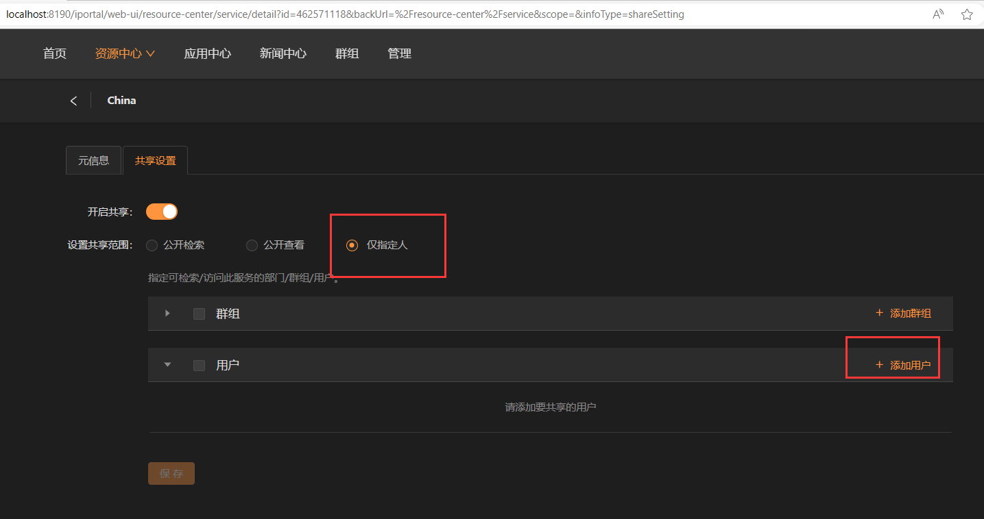 SuperMap iPortal基于空间范围的权限控制_超图地图服务设置访问权限-CSDN博客